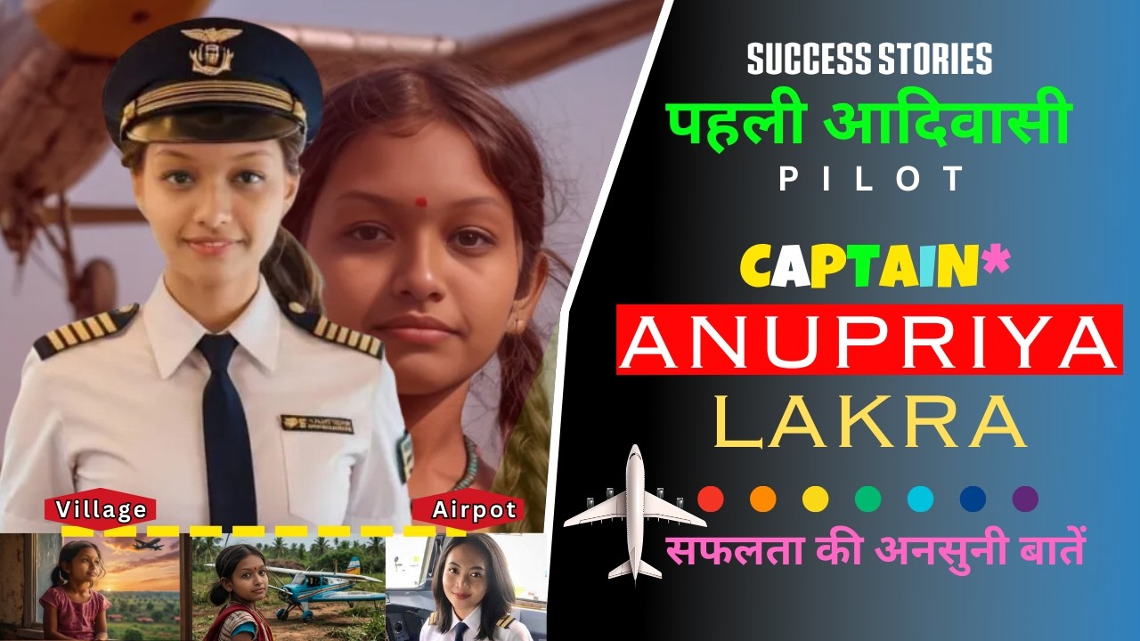 Anupriya Lakra : Odisha's First Tribal Pilot | Biography and Success ...