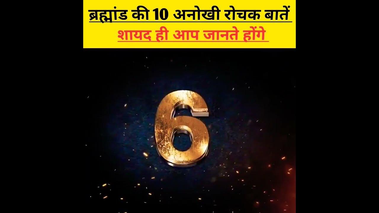10 Solar System Facts 10-solar-system-facts