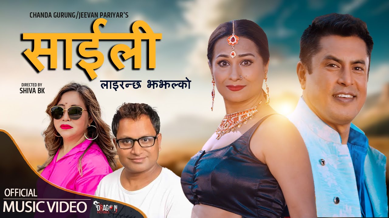Saili Lairanchha Jhajhalko - Chanda Gurung • Jeevan Pariyar • Dhiren ...