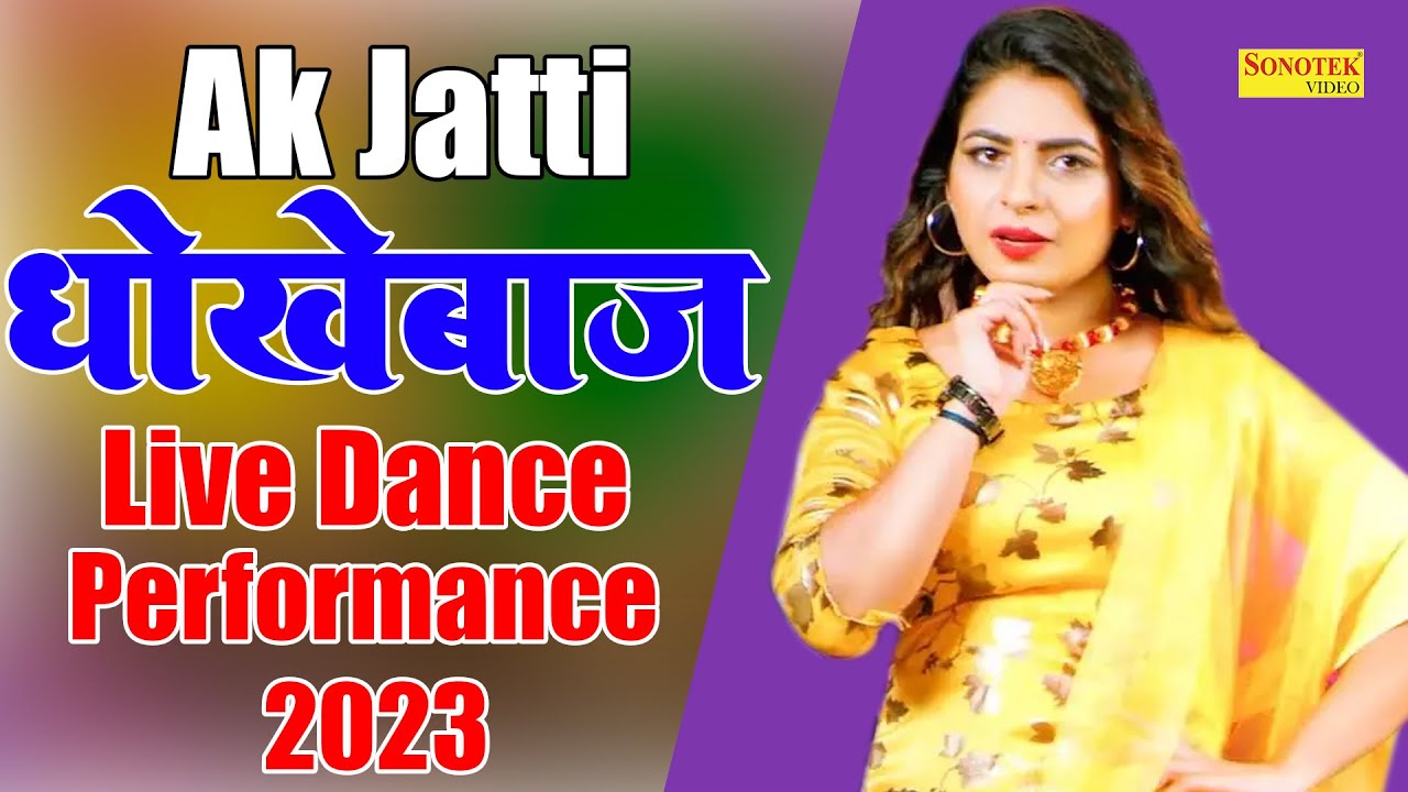 धोखेबाज़_Dhokhebaaz I Anu Kadyan ( Ak Jatti ) Live Dance Performance I ...