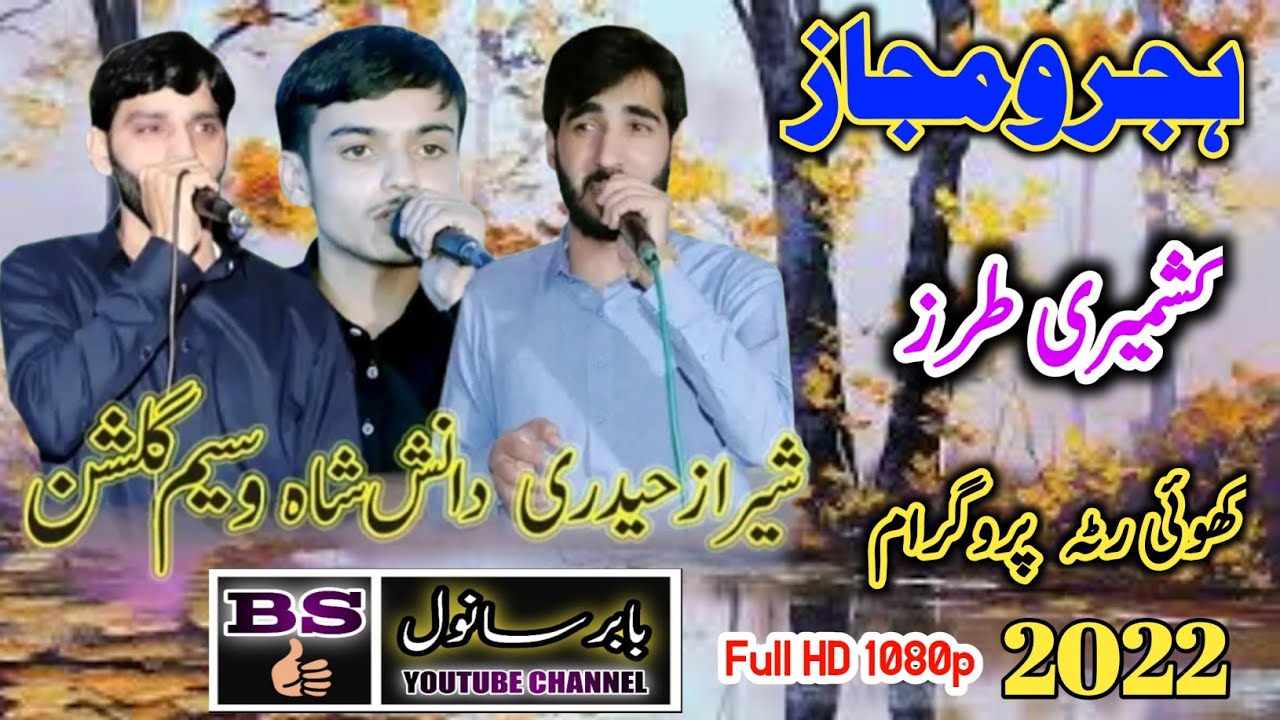 Pothwari Sher Waseem Gulshan Vs Sharaz Hadir Vs Danish Shah Kashmiri ...