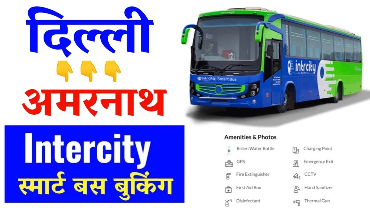 Delhi To Amaranth Smart Bus | Delhi To Amaranth By Bus | Delhi Se ...