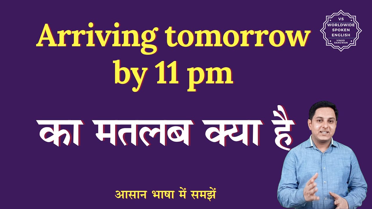 Arriving Tomorrow By 11 Pm Meaning In Hindi Arriving Tomorrow By 11 arriving-tomorrow-by-11-pm-meaning-in-hindi-arriving-tomorrow-by-11