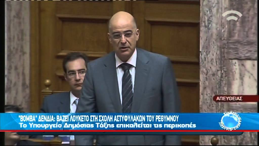 ΛΟΥΚΕΤΟ ΣΤΗ ΣΧΟΛΗ ΑΣΤΥΦΥΛΑΚΩΝ ΡΕΘΥΜΝΟΥ - YouTube