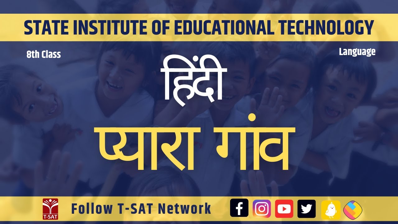 SIET 8th Class || Hindi - Pyara Ganv || T-SAT - YouTube