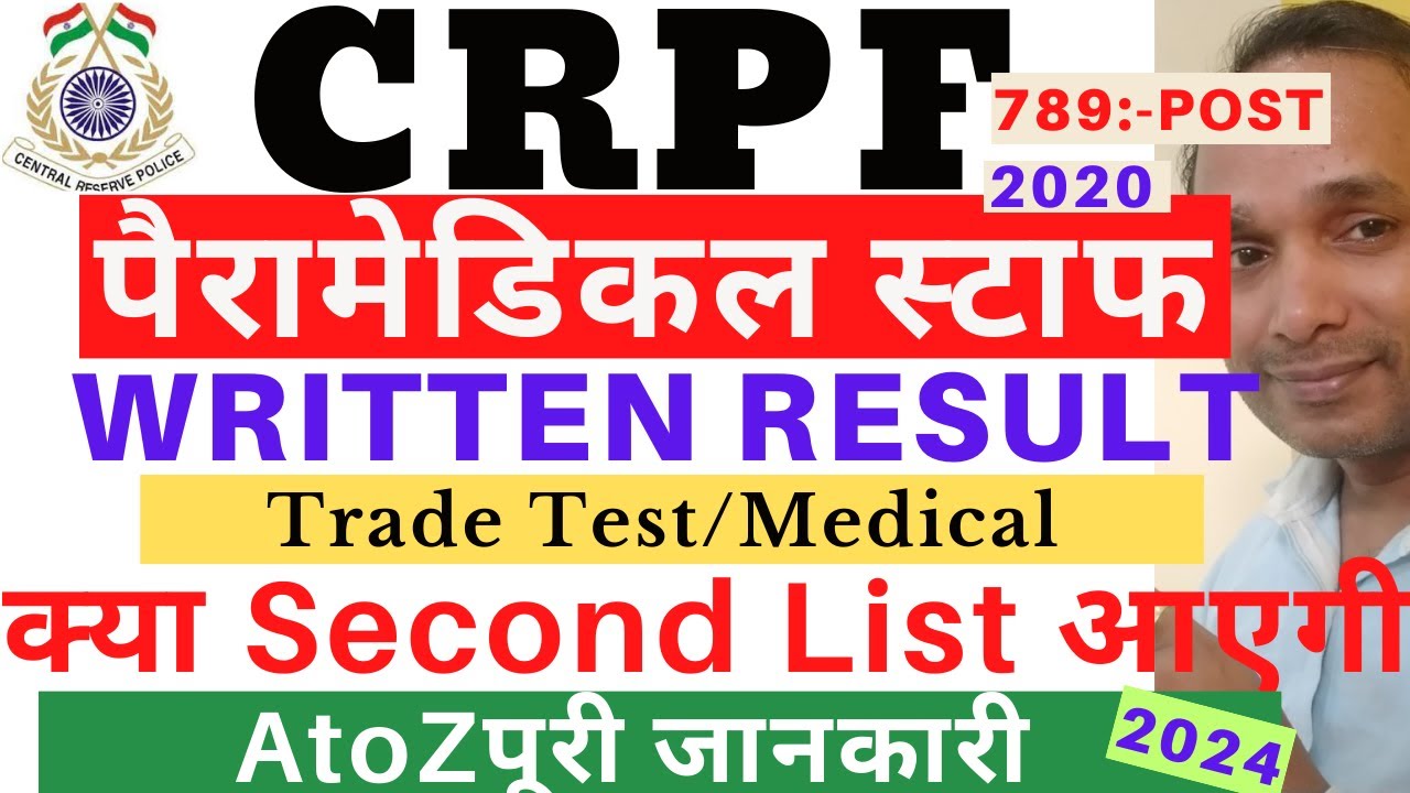 CRPF Paramedical Staff Written Exam Second List 2024 CRPF Paramedical crpf-paramedical-staff-written-exam-second-list-2024-crpf-paramedical
