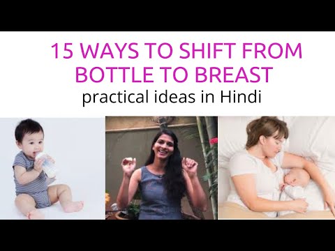 15 Ways to shift from bottle to breast|bottle feeding to breastfeeding transition for baby in Hindi