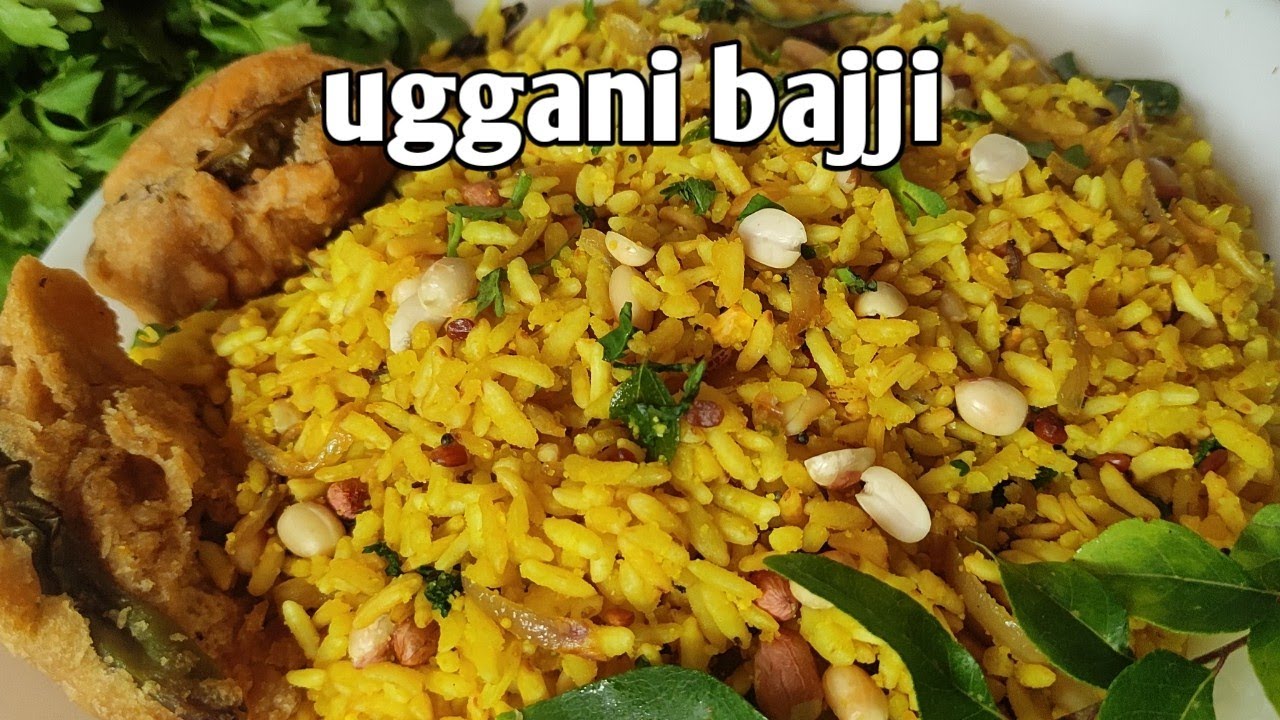 Uggani bajji|uggani recipe in telugu|Simple breakfast recipe|Borugula ...