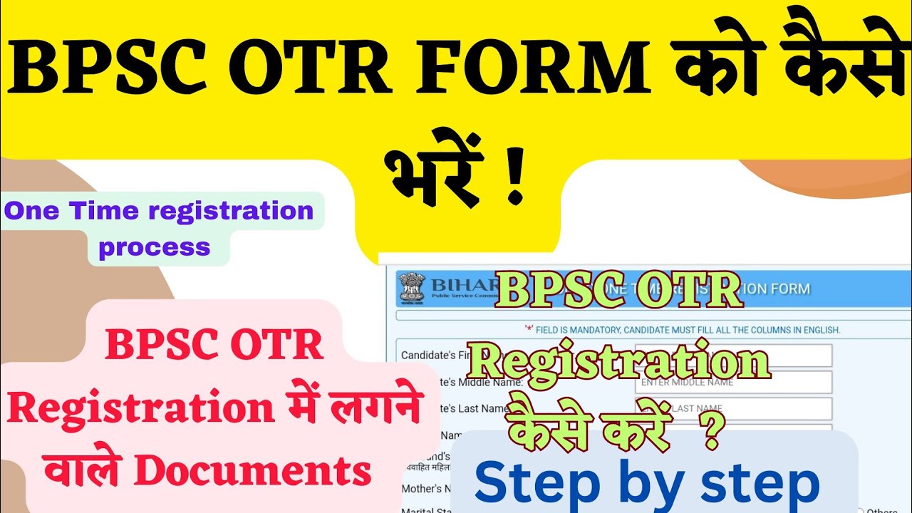 BPSC OTR FORM KAISE BHARE ! BPSC OTR Registration kaise kare , how to ...