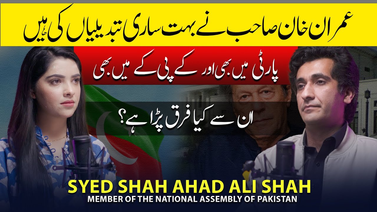 TSR Podcast ft. Syed Shah Ahad Ali Shah | Why Did He Choose PTI Over ...