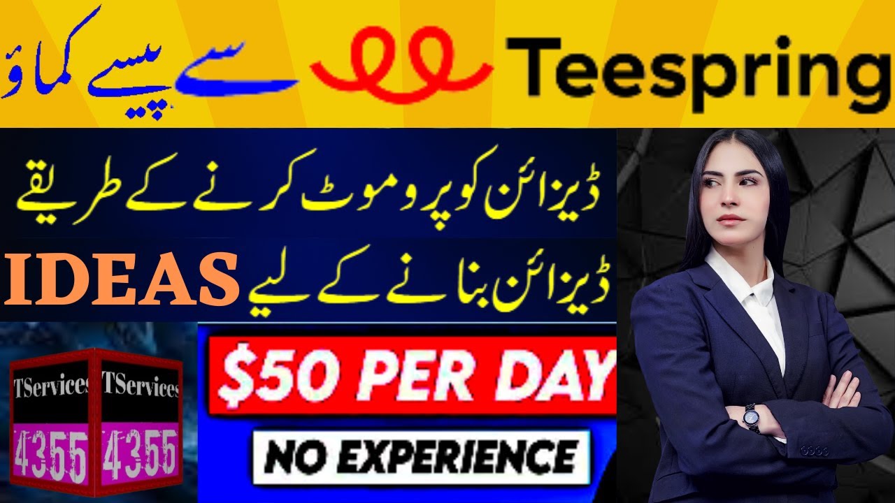 How to Make Money with Teespring | Step by Step Teespring Tutorial ...