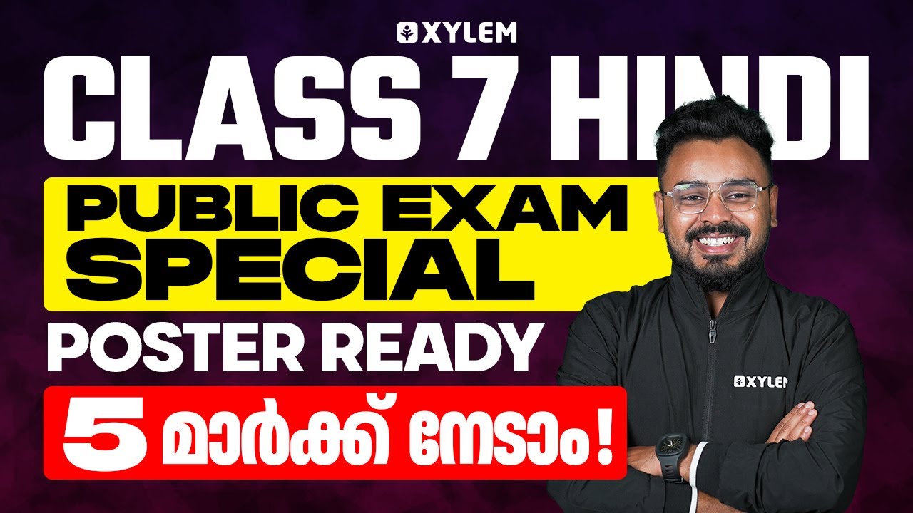 Class 7 Hindi - Public Exam Special / Poster Ready - 5 മാർക്ക് നേടാം ...