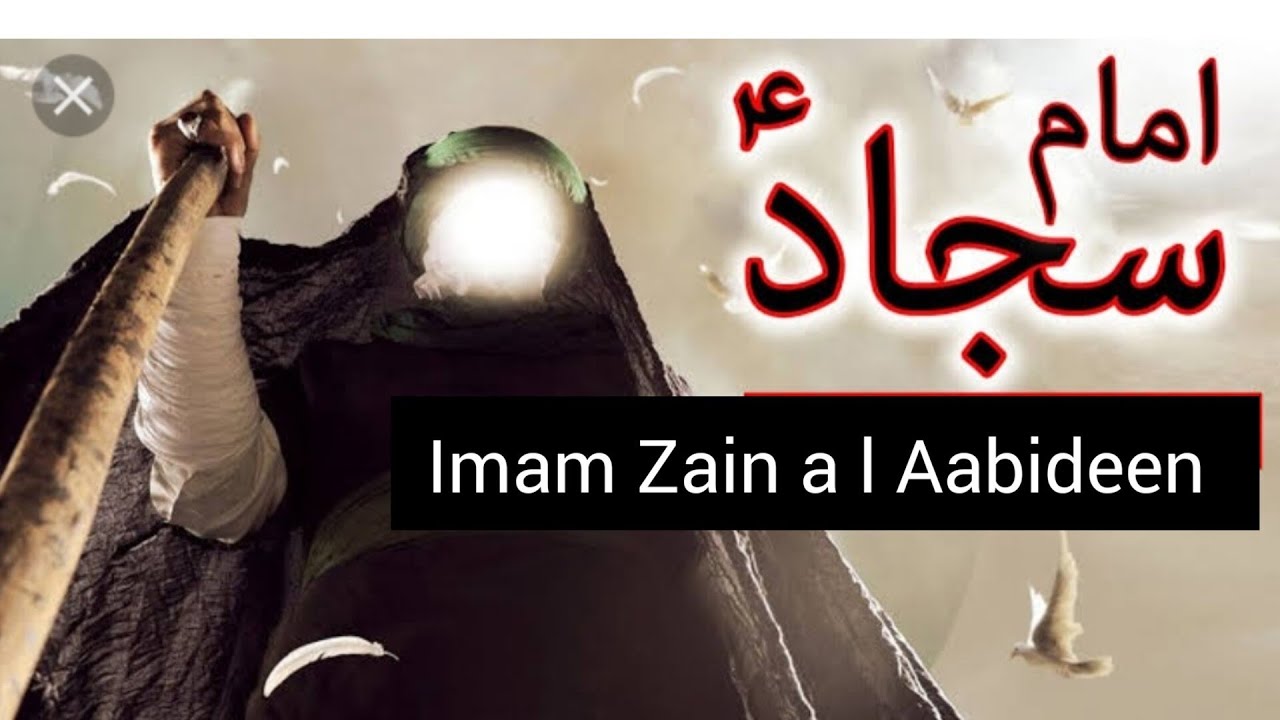 Hazrat Imam zain al Aabideen a.s ki wiladat Ba Sa'adat|Kausar diary ...