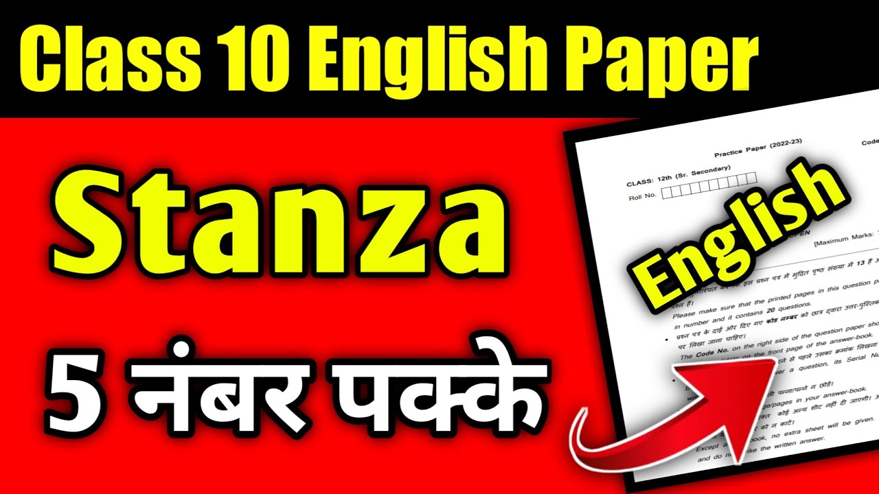Class 10 Most Important Stanza ( Poetry ) | HBSE Board Exams 2023 - YouTube