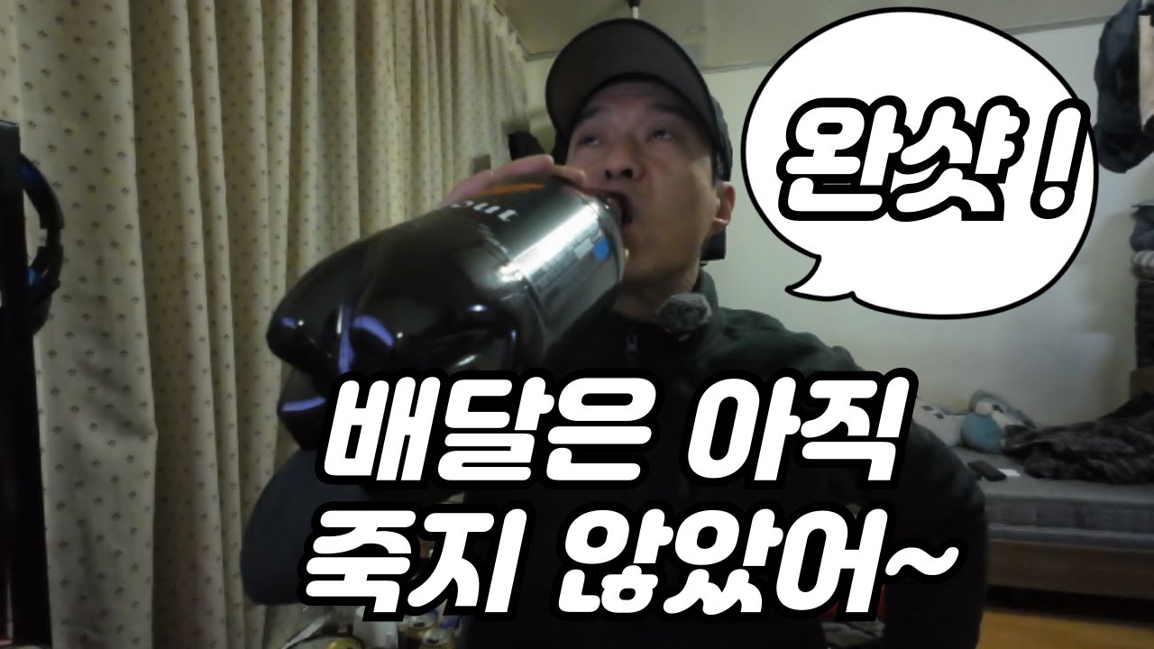12월24일 배달하는 분들 다들 많이 버셨죠 배민 쿠팡 미션도 많이 주던데요 배민커넥트 배민플러스 배플 쿠플 배민