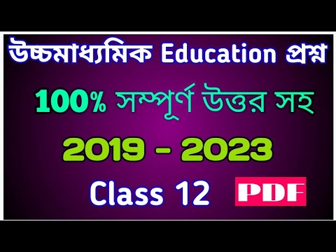 Class 12 Education previous year question paper with full Answer/ Class ...
