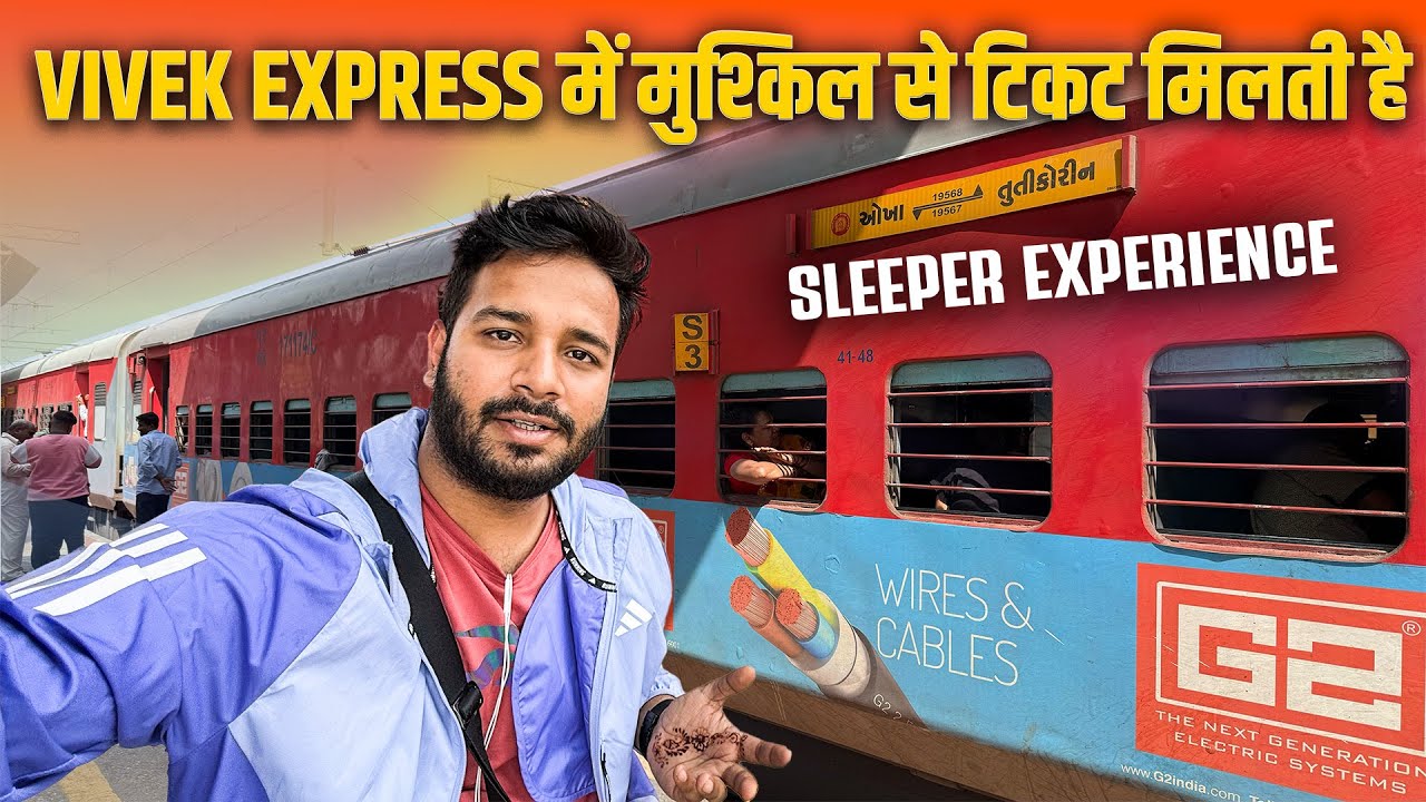 19568 Vivek express ka Sleeper Kuch aisa hai * 2 TUKDE ME TICKET MILA * - YouTube
