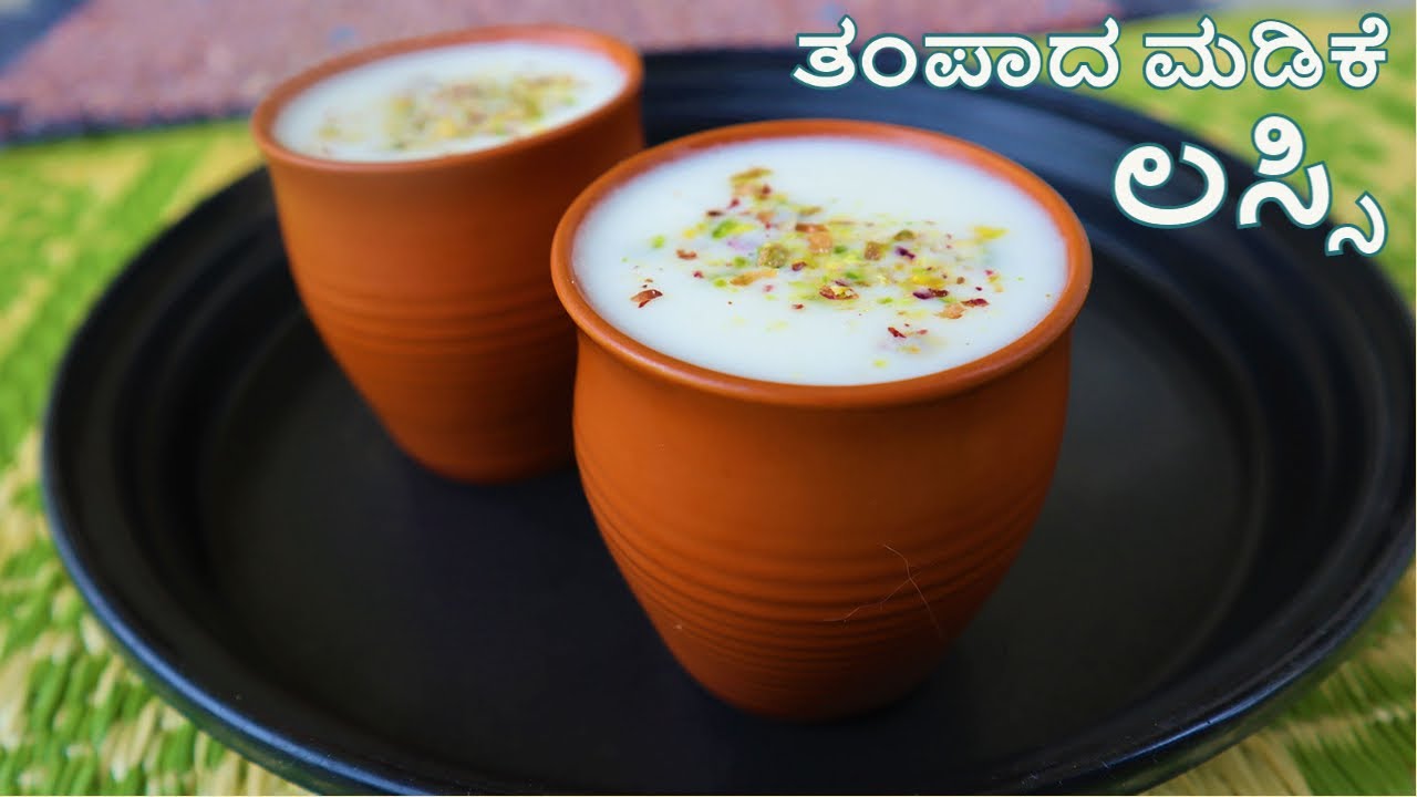 ತಂಪಾದ ಮಡಿಕೆ ಲಸ್ಸಿ ಮಾಡುವ ವಿಧಾನ | Cold Lassi Recipe at Claypot | Lassi ...
