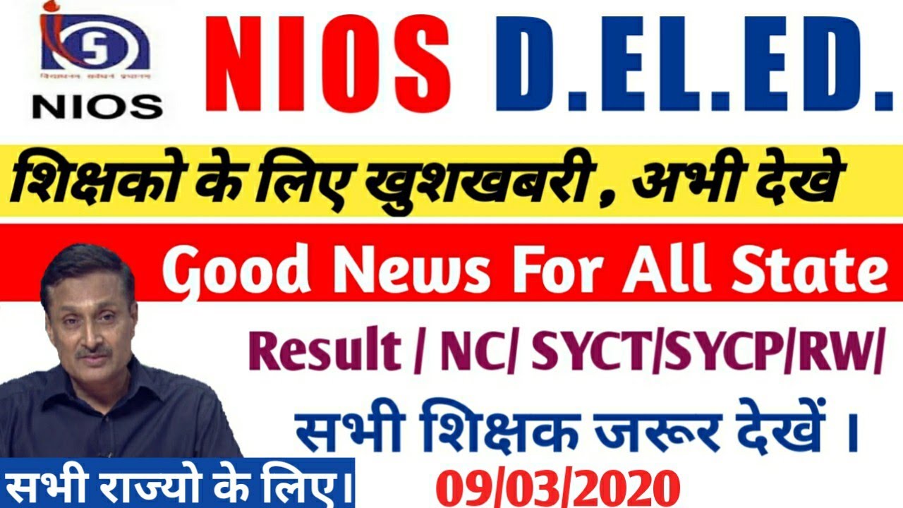 Nios deled शिक्षको के लिए Good News || rw,syct,sycp,nc, exam result ...