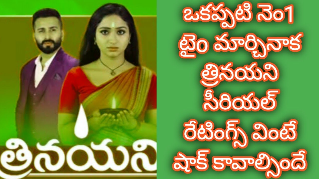 Shocking Trp after time change Trinayani serial nayani Vishal zeetelugu ...