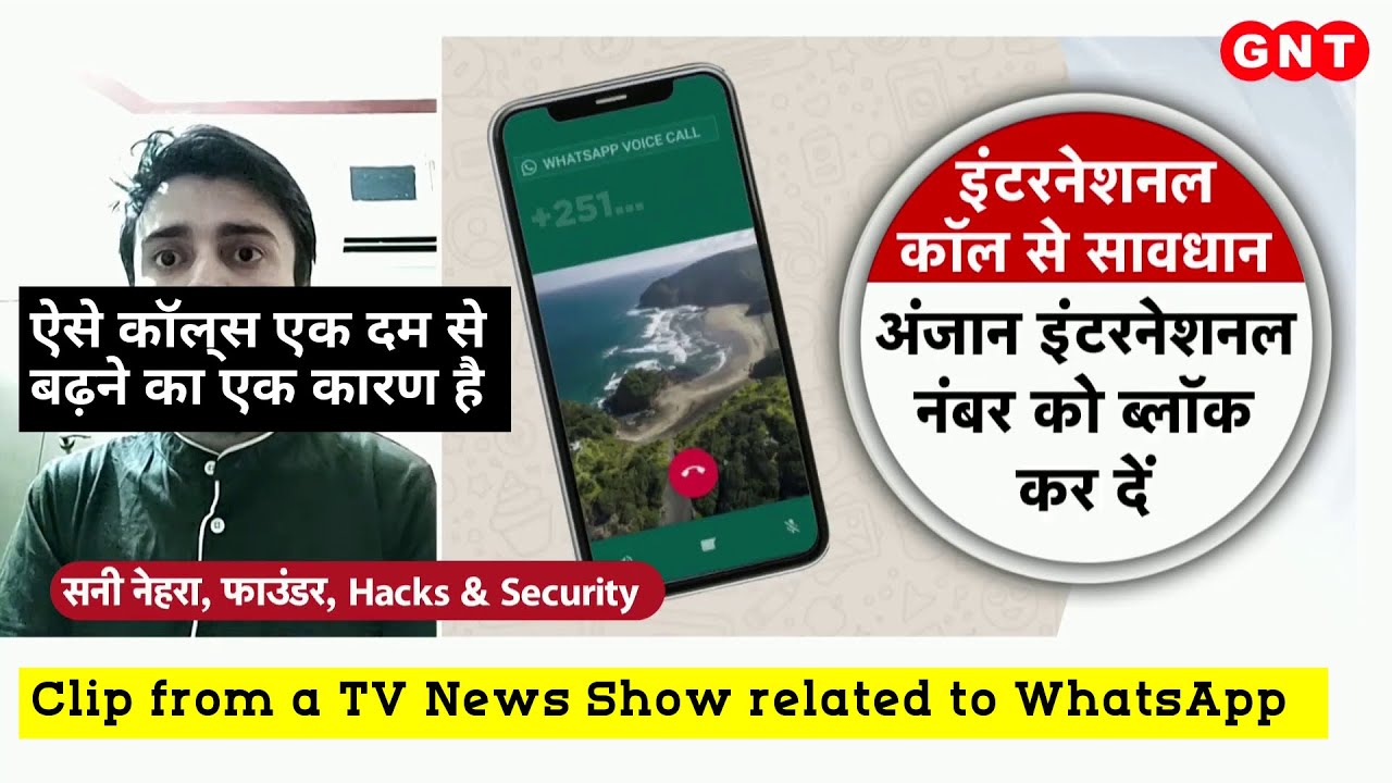 WhatsApp Security | Why unknown international miss calls rising | TV ...