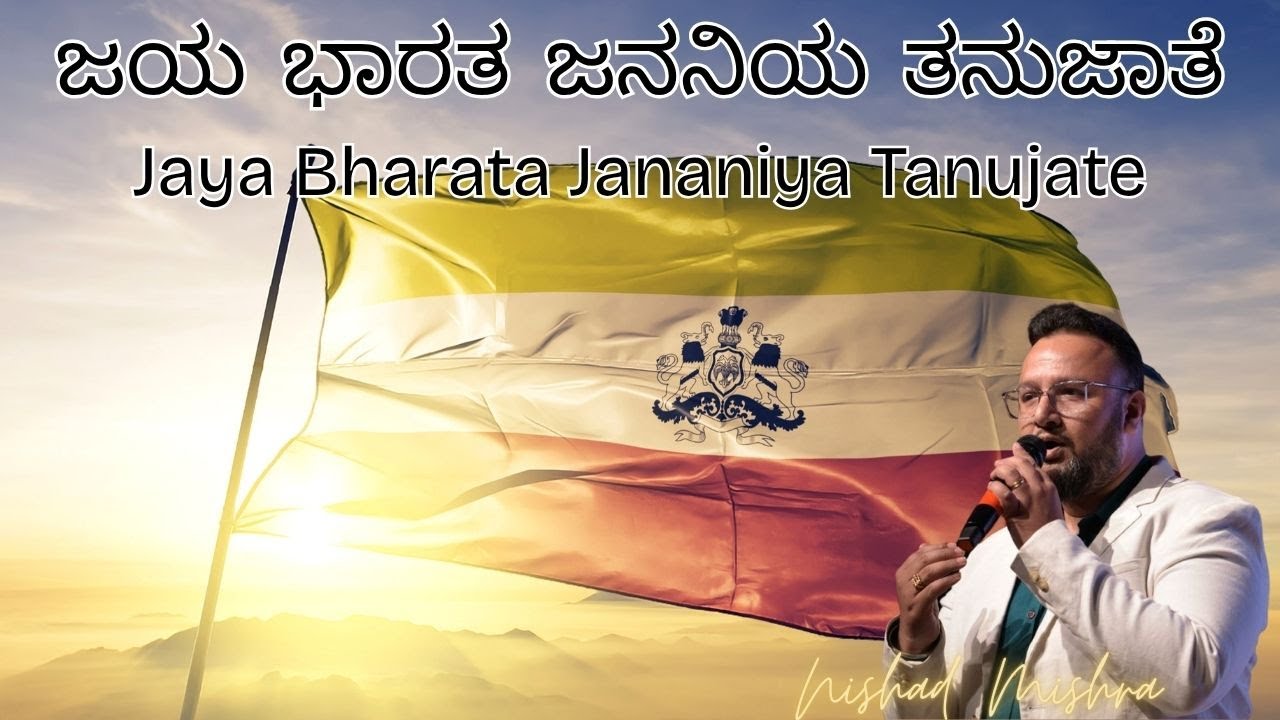 Jaya Bharata Jananiya Tanujate I New Version by Nishad Mishra I ...