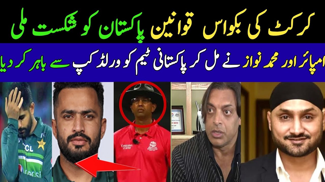 Pakistan vs South Africa | Pakistan lost the match it had won to South ...