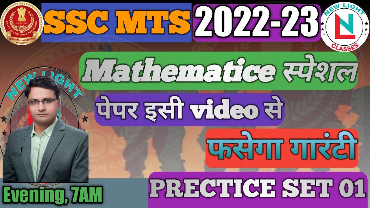 Analysis For SSC GD PAPER, | SSC GD Mathematics 2022-23 Questions paper ...