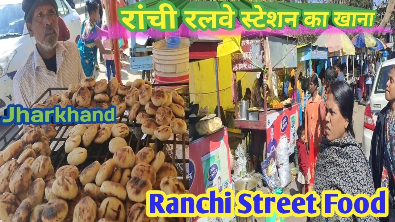 रांची रलवे स्टेशान का सबसे सस्ता और अच्छा खाना केवल 30 ₹ मे//Ranchi ...