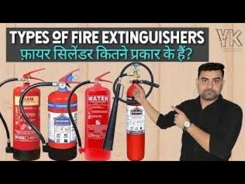 Types of fire extinguishers in Hindi|Fire Extinguishers ke prakar in ...