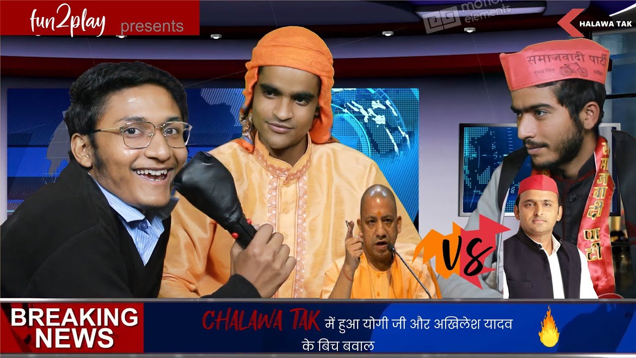 YOGI VS AKHILESH | Funny Video | Episode 2 | Prabhat Rajput & Sandy ...