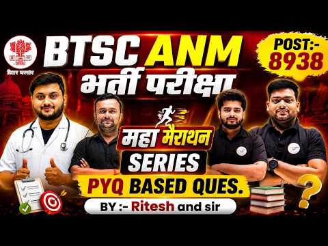 Btsc ANM भर्ती 2026 महा मैराथन | 3 घंटे Non-Stop 4 HRS | पूरा सिलेबस लाइव क्लास