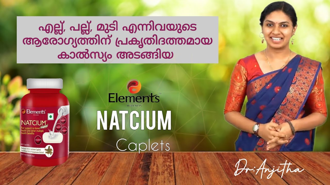 Elements wellness Natcium caplets -Dr:Anjitha - YouTube