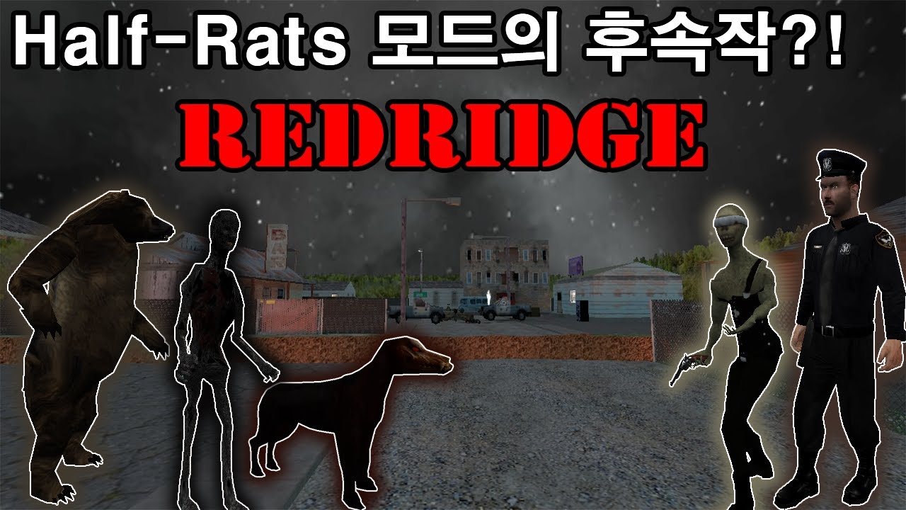 Half-Rats 제작진의 후속작 모드 (?) [Half-Life : Redridge] 《난이도 : 어려움 / 공략》 - YouTube