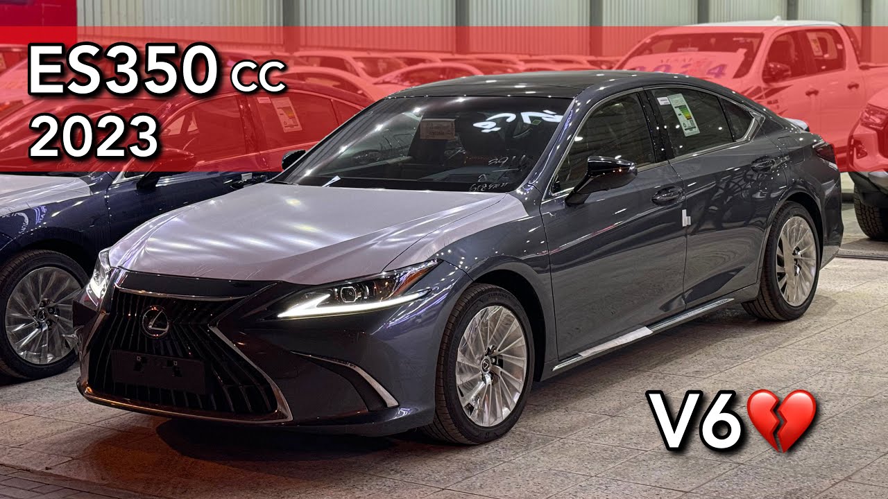 وداعية لكزس ES350 CC 2023 ممكن يكون اخر انتاج للمحرك الكبير 6 سلندر ويستبدل بالهايبرد - YouTube