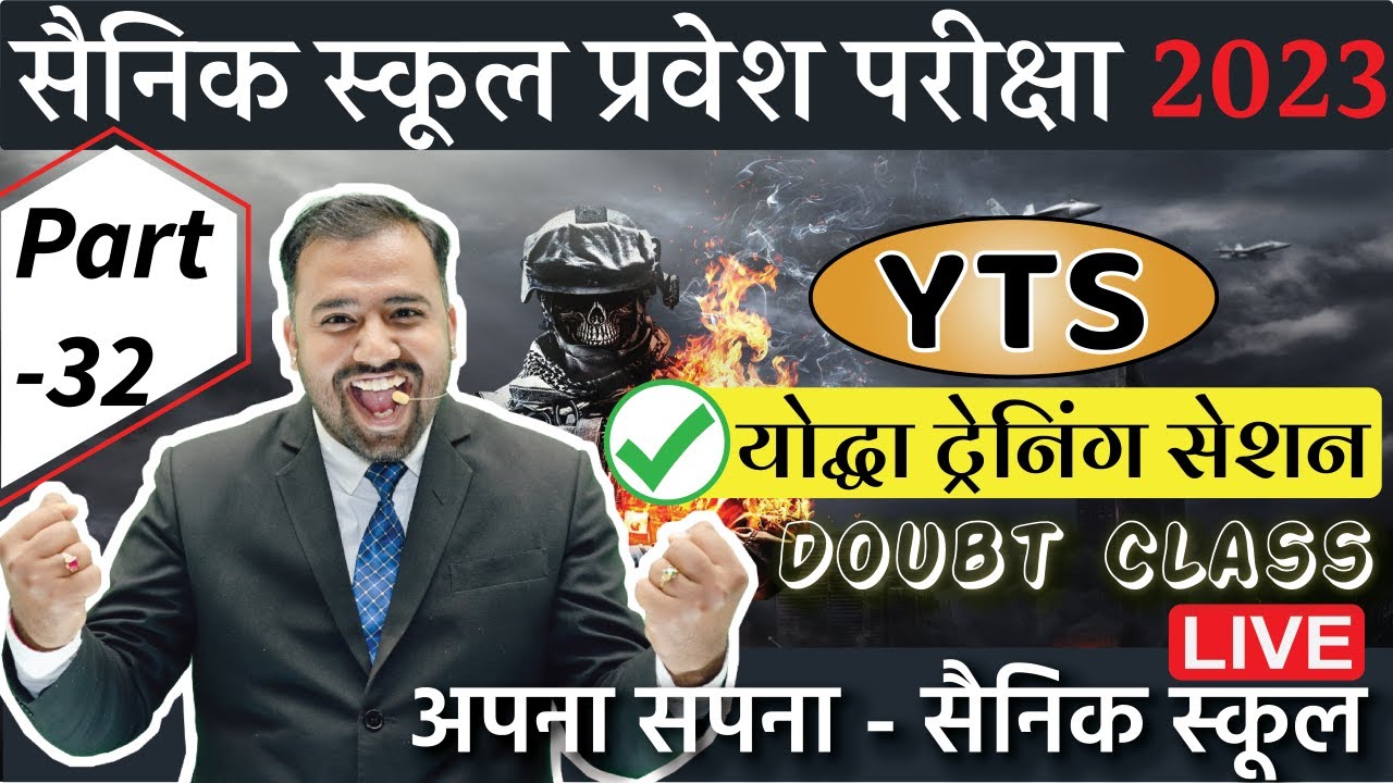 YTS-55 | Sainik School Entrance Exam | AISSEE Test Class 6 | Yodhda ...