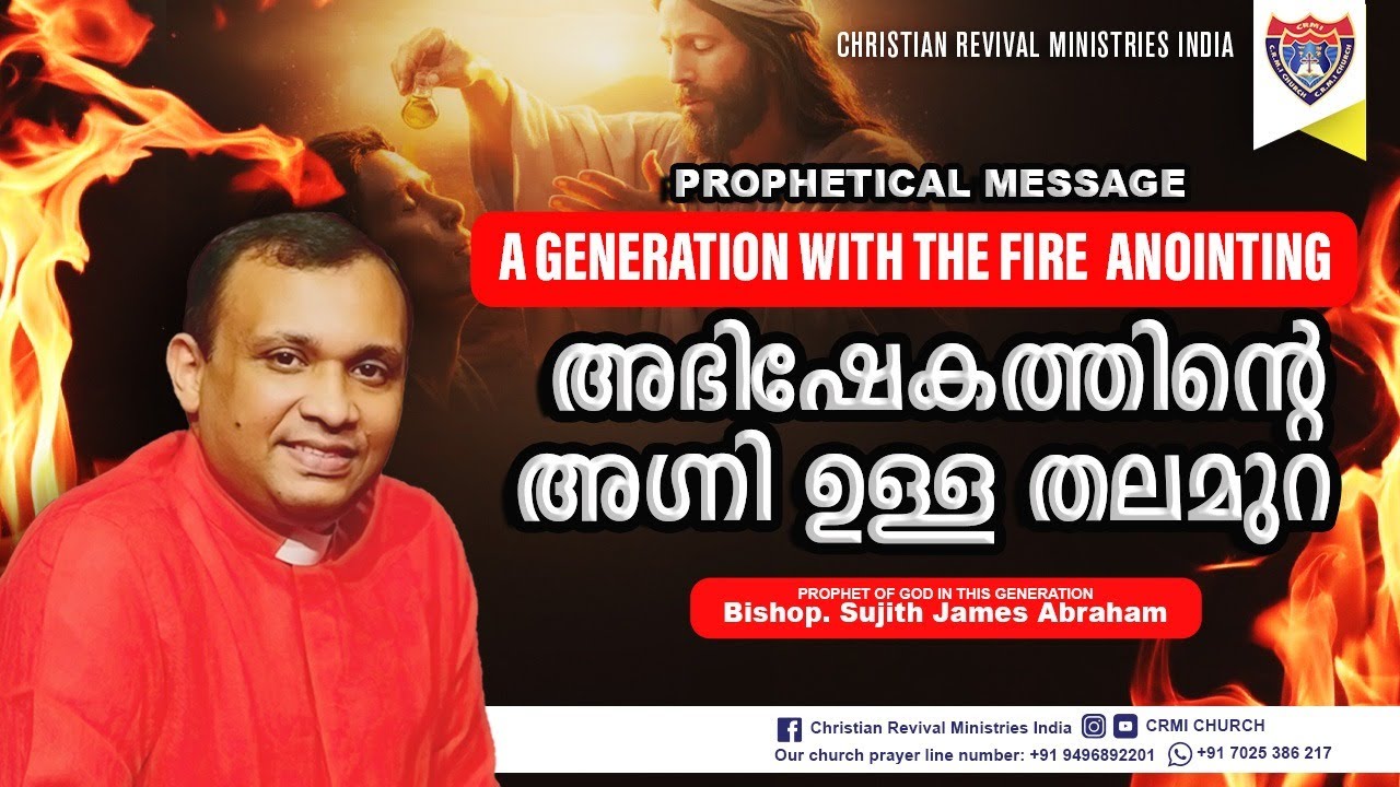 Prophetical Message 🛑 A generation with the fire anointing 🛑 Prophet ...