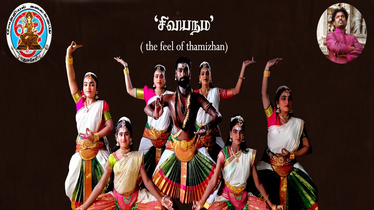 SIVAYANAMA - the feel of thamizhan - classical dance ( palai yaazh ...