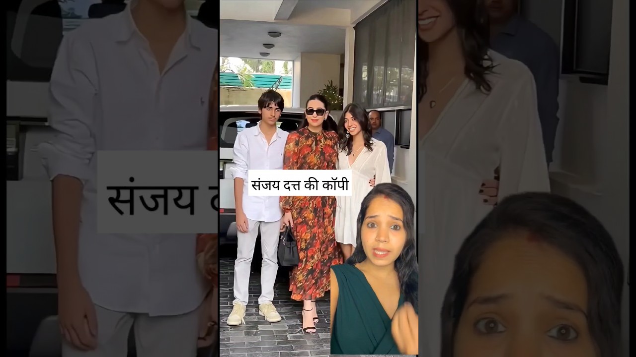 Karishma Kapoor Son Look Alike Sanjay Dutt Copy - YouTube