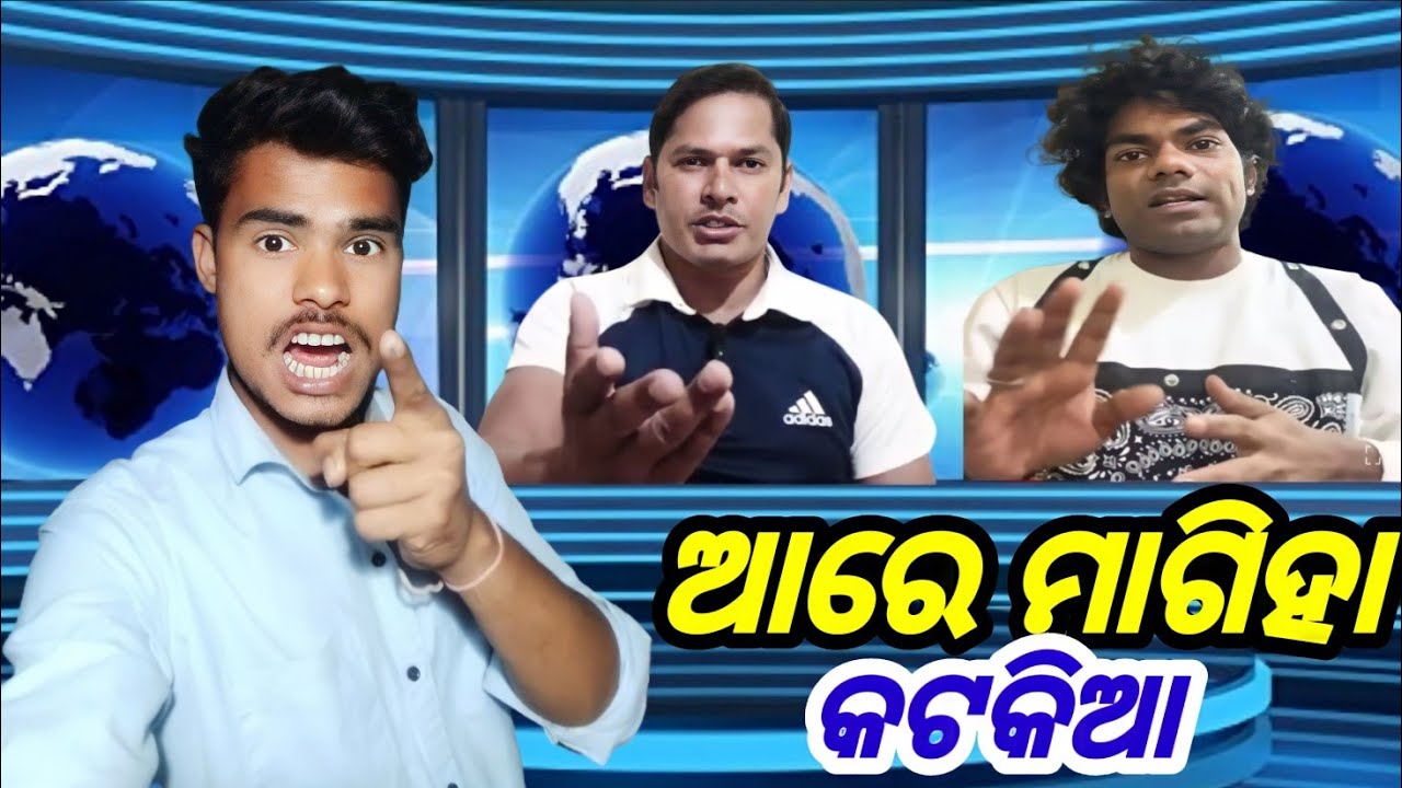 ARE MAGIHA KATAKIA PURBA ODISHA@JOGESH JOJO MANOJ MISHRA SAMBALPURI ...