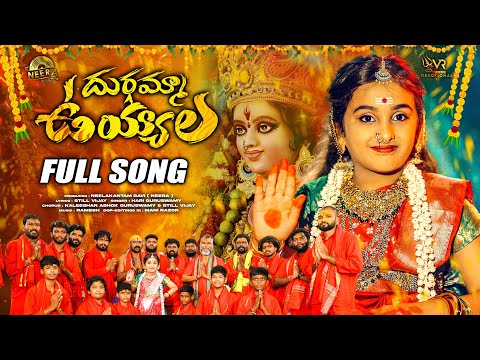 DURGAMMA UYYALA FULLSONG 4K | DEVOTIONAL FOLK SONG 2025 | STILL VIJAY I VR Talkies Devotional