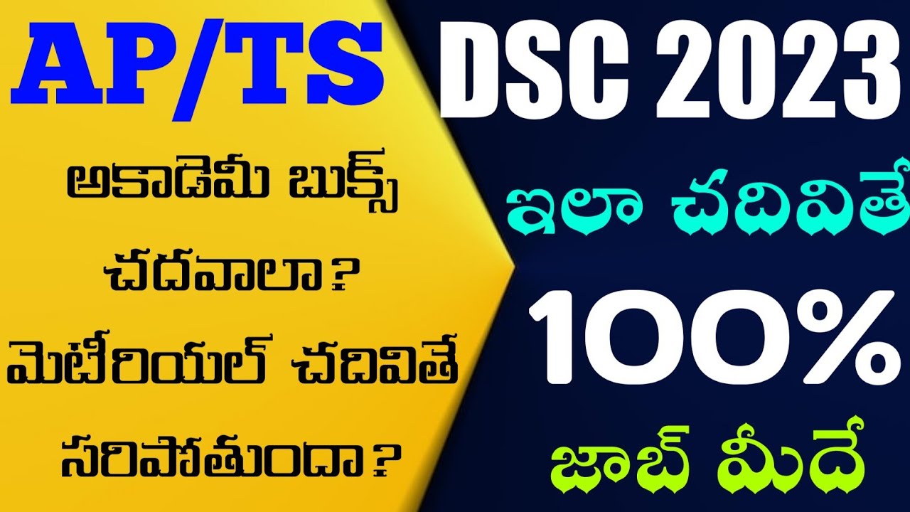ap dsc best books|ts dsc best books|dsc classes bits|ap dsc 2023|ts dsc ...