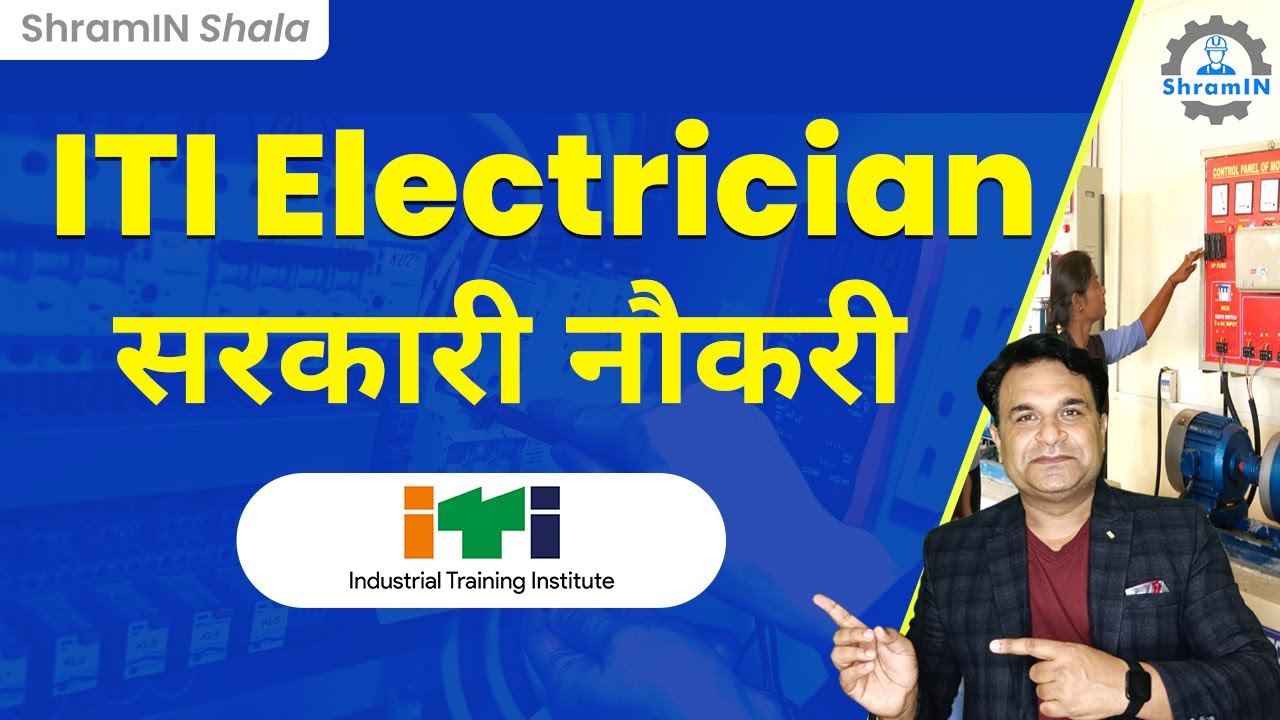 ITI Electrician के लिए Government Department में Job के अवसर | Govt job ...