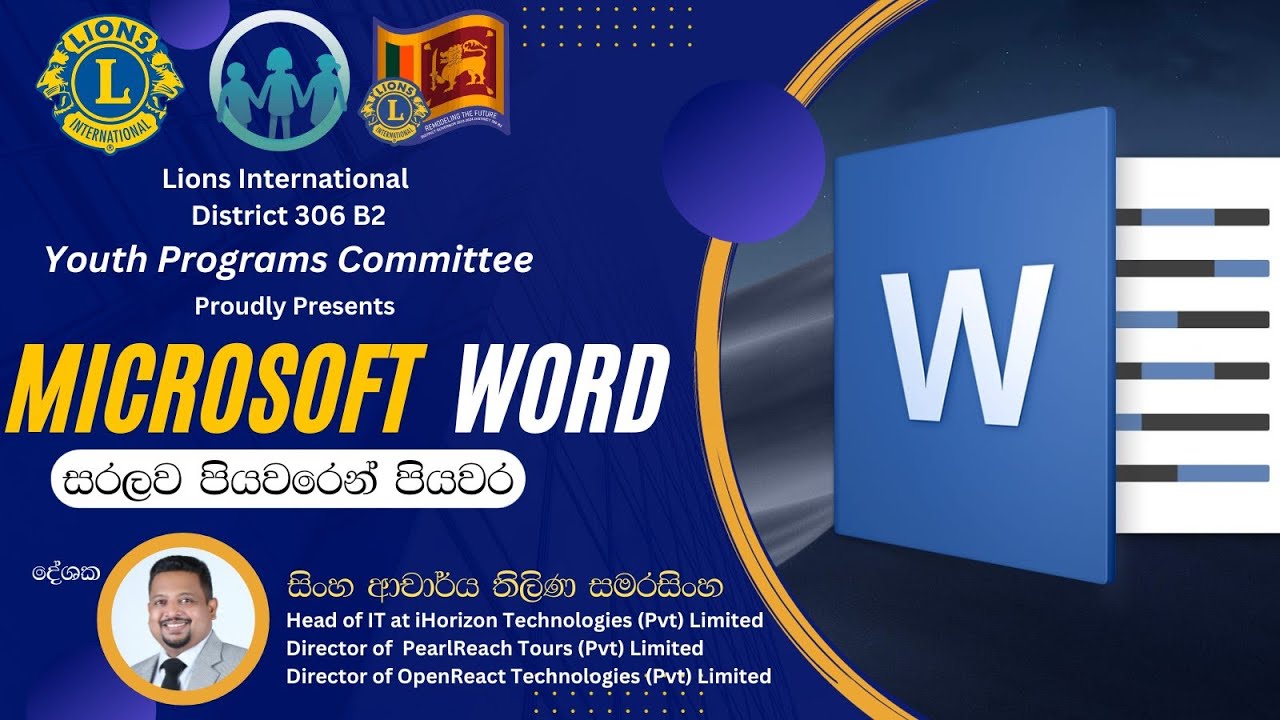 Microsoft Word සරලව පියවරෙන් පියවර by Dr.Thilina Samarasinghe - YouTube