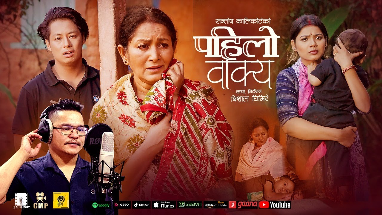 Pahilo wakya - Santosh Kalikote • Sujan Babu Gurung • Hiuwala • Genelia ...