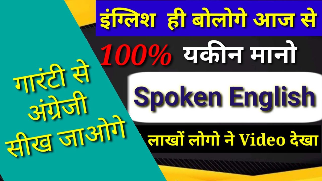 Daily Use Sentenceअंग्रेजी आज सीख कर ही जाओगे100 Daily Use English ...