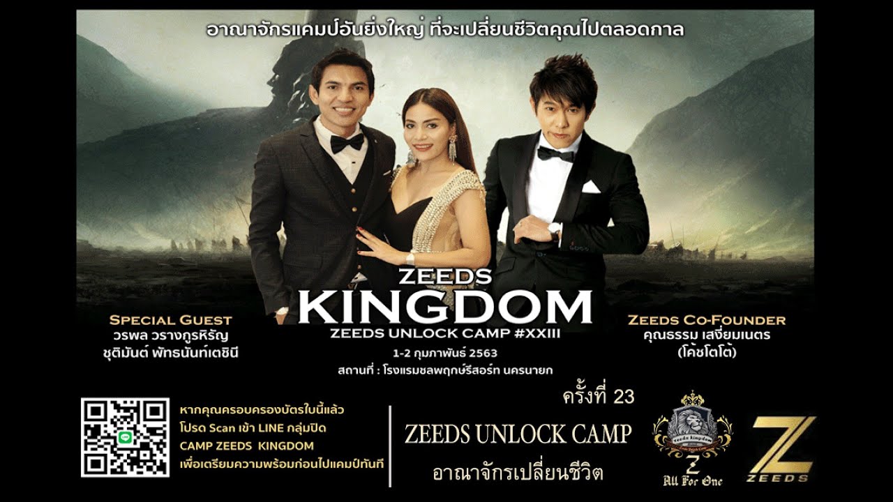 ZEEDS KINGDOM - YouTube