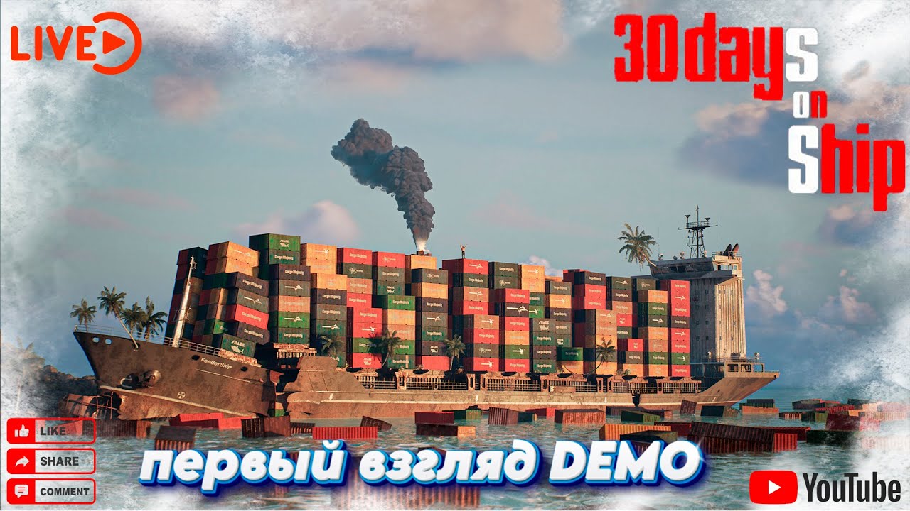 ☢️30 Days on Ship Demo☢️ первый взгляд ☢️ - YouTube
