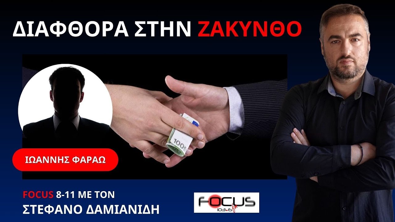 ΑΠΕΙΛΕΣ ΚΑΙ ΠΑΡΑΝΟΜΕΣ ΑΝΑΘΕΣΕΙΣ ΓΙΑ ΣΥΝΕΡΓΕΙΟ ΧΩΡΙΣ ΑΔΕΙΑ - YouTube