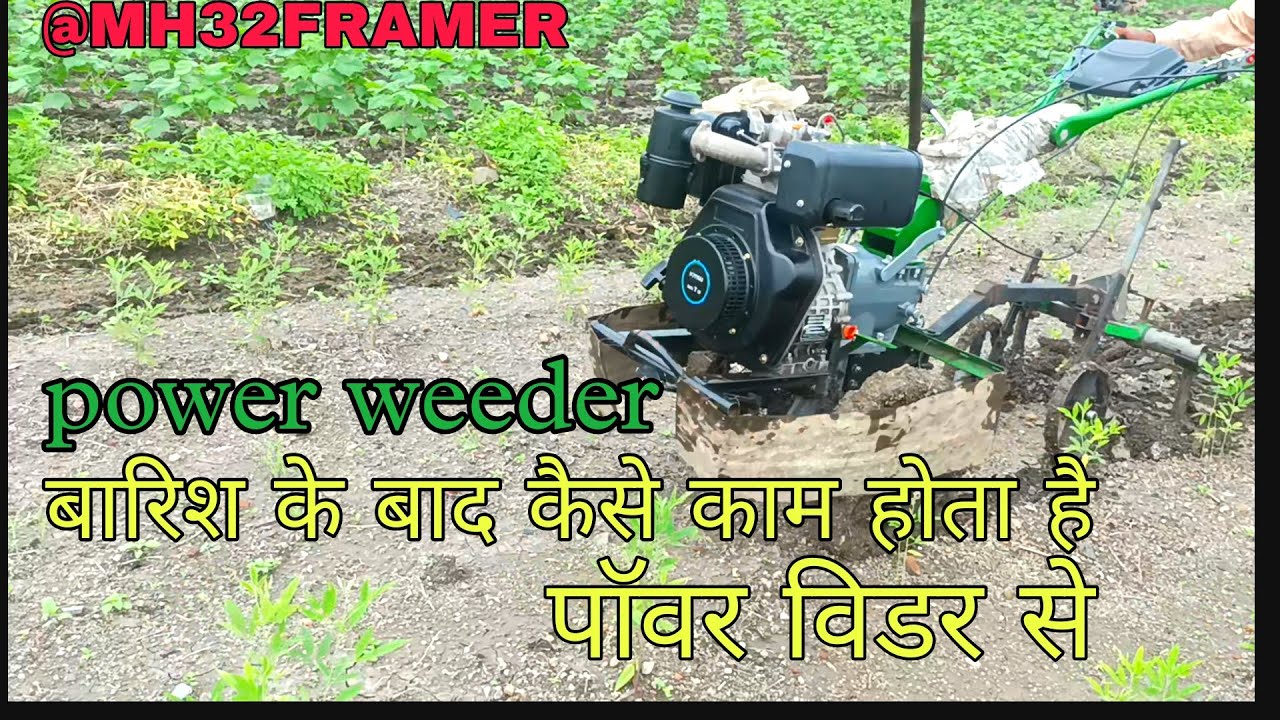 power weeder video || best power weeder || #framing#like#share# ...